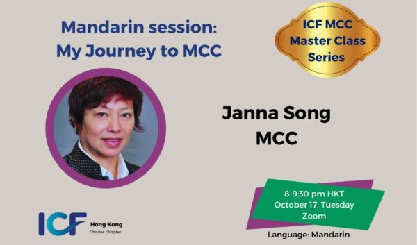 ICF MCC Master Class series 3: My Journey to MCC - ICF - Hong Kong Chapter